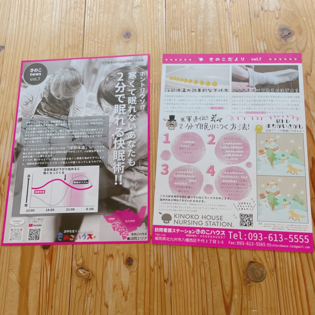 1207 | 福岡県福岡市東区の訪問看護/居宅支援サービス「カラーズハウス」